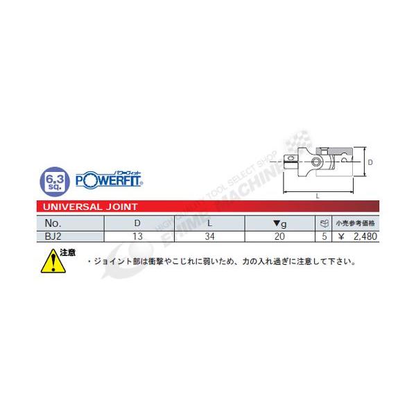KTC 6.3sq.ユニバーサルジョイント BJ2 【ネコポス対応】 : エヒメマシン Yahoo!ショッピング店 - 通販 - Yahoo!ショッピング