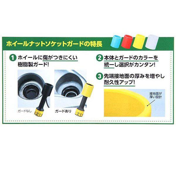 KTC BP49-21G サイズ21mm 12.7sq.インパクト用ホイールガードソケット(ロング薄肉) : エヒメマシン Yahoo!ショッピング店 - 通販 - Yahoo!ショッピング