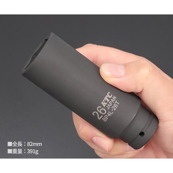 KTC BP4L-26T サイズ26mm 12.7sq.インパクトレンチ用薄肉ディープソケット : エヒメマシン Yahoo!ショッピング店 - 通販 - Yahoo!ショッピング