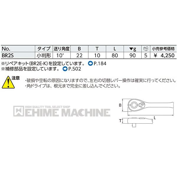 KTC 6.3sq.ショートラチェットハンドル BR2S : エヒメマシン Yahoo!ショッピング店 - 通販 - Yahoo!ショッピング