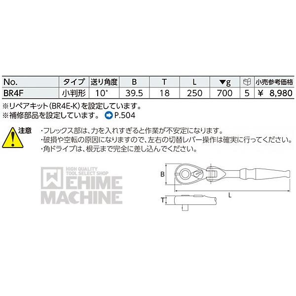 KTC BR4F 全長250mm 12.7sq.フレックスラチェットハンドル : エヒメマシン Yahoo!ショッピング店 - 通販 - Yahoo!ショッピング