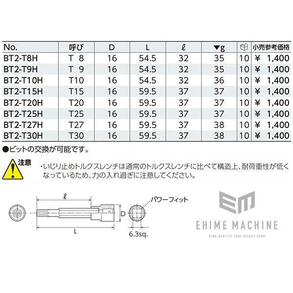 KTC 6.3sq.T型いじり止めトルクスビットソケット BT2-T10H 【ネコポス対応】 : エヒメマシン Yahoo!ショッピング店 - 通販 - Yahoo!ショッピング