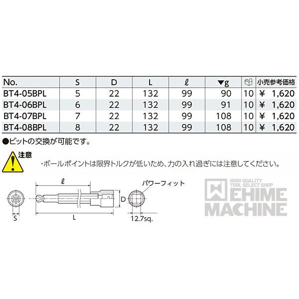 KTC 12.7sq.ロングボールポイントヘキサゴンビットソケット BT4-06BPL : bt4-06bpl : エヒメマシン Yahoo!ショッピング店 - 通販 - Yahoo!ショッピング