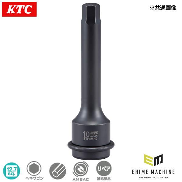 KTC (12.7SQ)インパクト用ヘキサゴンレンチ(セミロン) (BTP4M-12P)(4989433173320) 京都機械工具 : エヒメマシン Yahoo!ショッピング店 - 通販 ...