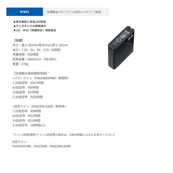 ジーベック 空調服 R パワーファン対応バッテリー BTSP1 XEBEC 付属品 熱中症 作業服 夏 クール 屋外 冷却 : エヒメマシン Yahoo!ショッピング店 - 通販 ...