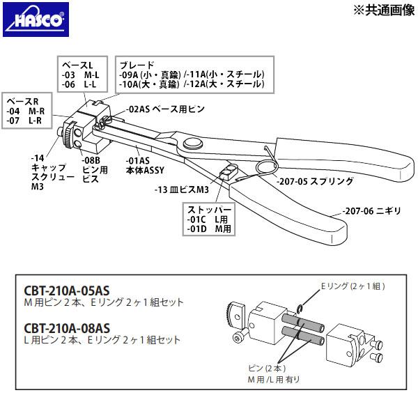 ハスコー ベースL-L CBT-210A-06 (4940995519520) HASCO : エヒメマシン Yahoo!ショッピング店 - 通販 - Yahoo!ショッピング
