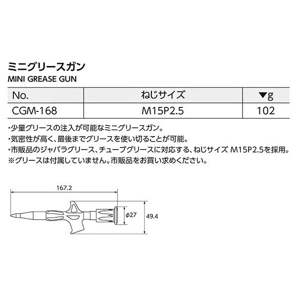 KTC ミニグリースガン (本体) CGM-168 工具 : エヒメマシン Yahoo!ショッピング店 - 通販 - Yahoo!ショッピング