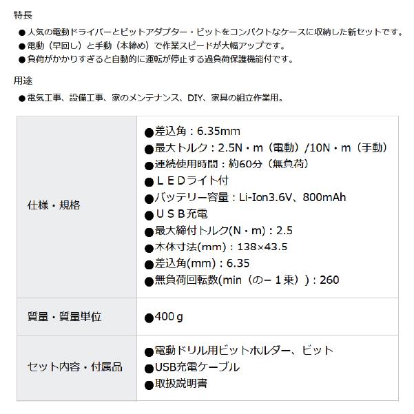 TONE（トネ） ハイブリッド電動ドライバーセット (CHD221S)(4953488480870) : エヒメマシン Yahoo!ショッピング店 - 通販 - Yahoo!ショッピング
