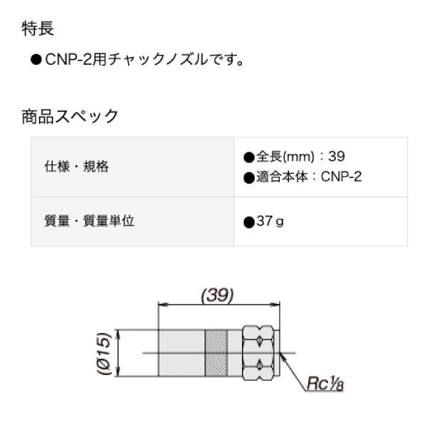 yamada CNP-2用 チャックノズル 686446 CNP-2-H ヤマダコーポレーション ハイドロチャックノズル パーツ : エヒメマシン Yahoo!ショッピング店 - 通販 ...