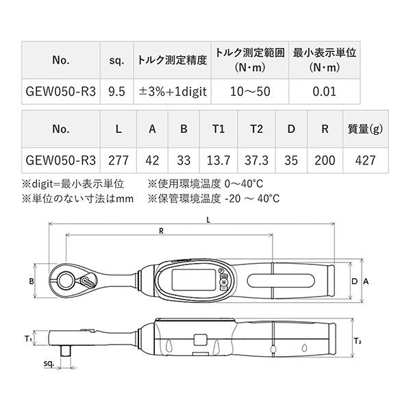 KTC 9.5sq.デジラチェ GEW050-R3 10〜50N・m 新機能搭載 NEWモデル 3/8 デジタルトルクレンチ トルク管理 : エヒメマシン Yahoo!ショッピング店 - 通販 ...