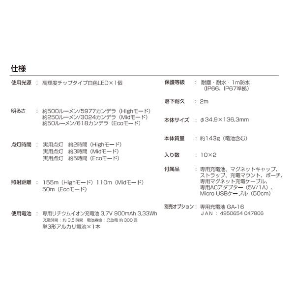 Gシリーズ ジェントス GF-106RG ハイブリッド式LED ハンディライト gf-106rg : エヒメマシン Yahoo!ショッピング店 - 通販 - Yahoo!ショッピング