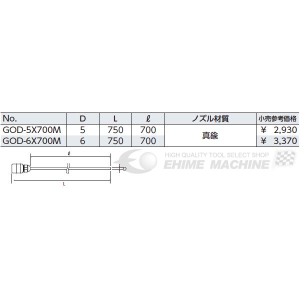 KTC オイルドレーナー用吸引ノズルメタル (GOD24B・GOD80B・GOD80E) GOD-5X700M : エヒメマシン Yahoo!ショッピング店 - 通販 - Yahoo!ショッピング