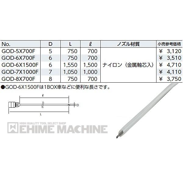 KTC オイルドレーナー用吸引ノズルフレキシブル (GOD24B・GOD80B・GOD80E) GOD-6X1500F : エヒメマシン Yahoo!ショッピング店 - 通販 - Yahoo ...