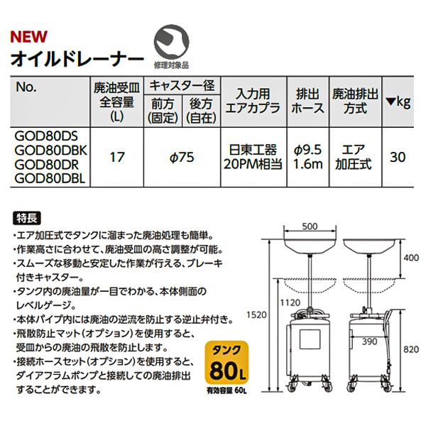 KTC [メーカー直送業者便] オイルドレーナー ブルー GOD80DBL 京都機械 工具 : エヒメマシン Yahoo!ショッピング店 - 通販 - Yahoo!ショッピング