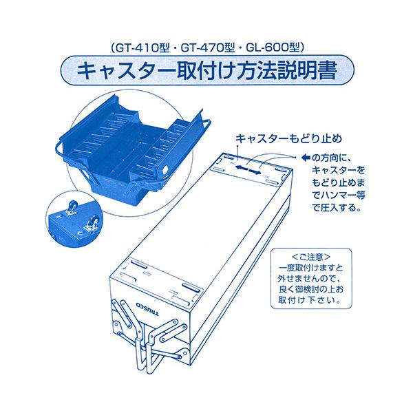 TRUSCO中山 TRUSCO トラスコ 3段式工具箱 472x220x343 ブルー GT-470-B : エヒメマシン Yahoo ...