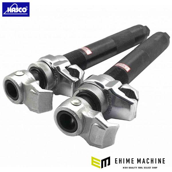 ハスコー コイルスプリングコンプレッサー 2本組 HAP3944FS (4580372216880) HASCO : エヒメマシン Yahoo!ショッピング店 - 通販 - Yahoo!ショッピング