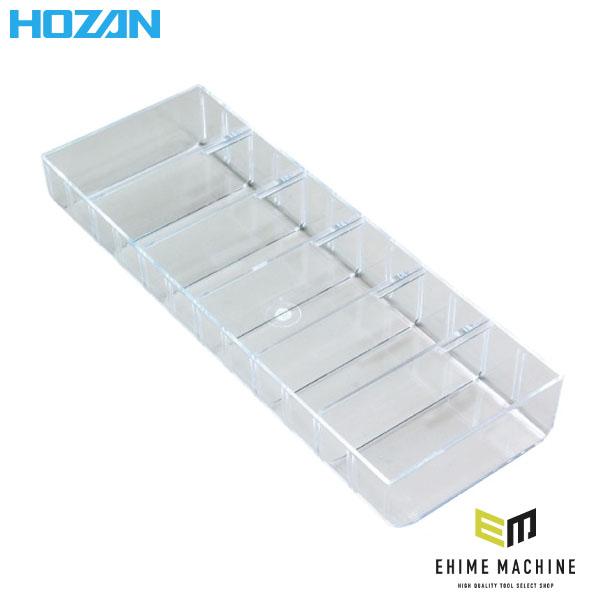 HOZAN ホーザン 内箱A (B-10用) (B-311)(4962772013113) : エヒメマシン Yahoo!ショッピング店 - 通販 - Yahoo!ショッピング