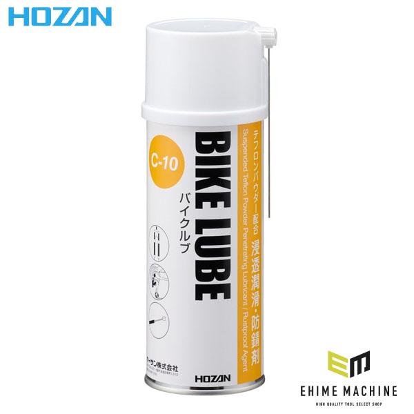 HOZAN ホーザン バイクルブ (C-10)(4962772150108) : エヒメマシン Yahoo!ショッピング店 - 通販 - Yahoo!ショッピング