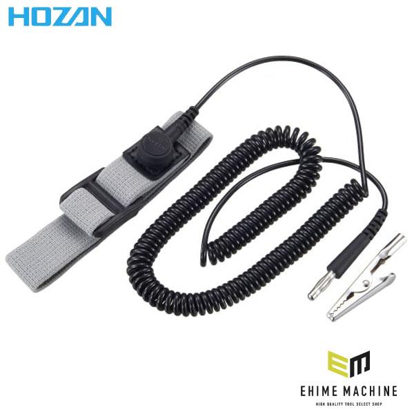 HOZAN ホーザン リストストラップ (F-150)(4962772091500) : エヒメマシン Yahoo!ショッピング店 - 通販 - Yahoo!ショッピング