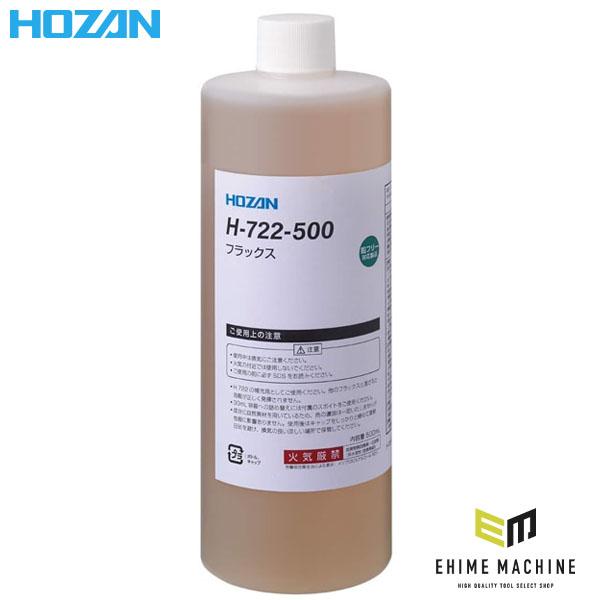 HOZAN ホーザン フラックス 500ML (H-722-500)(4962772037461) : エヒメマシン Yahoo!ショッピング店 - 通販 - Yahoo!ショッピング