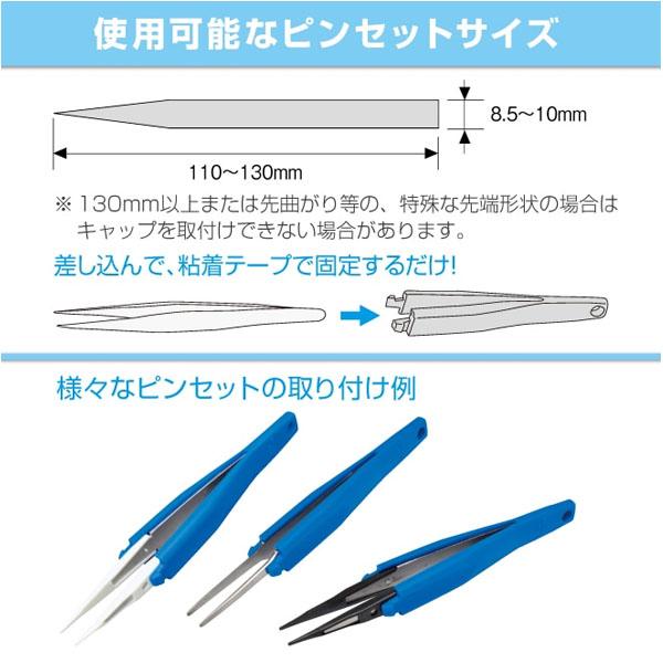 HOZAN ホーザン ピンセットグリップ (P-845)(4962772068458) : エヒメマシン Yahoo!ショッピング店 - 通販 ...