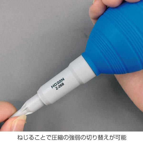 HOZAN ホーザン ブロー (Z-268)(4962772092682) : エヒメマシン Yahoo!ショッピング店 - 通販 - Yahoo!ショッピング