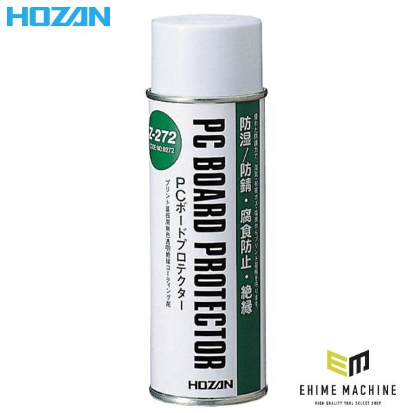HOZAN ホーザン PCボードプロテクター (140G) (Z-272)(4962772092729) : エヒメマシン Yahoo ...