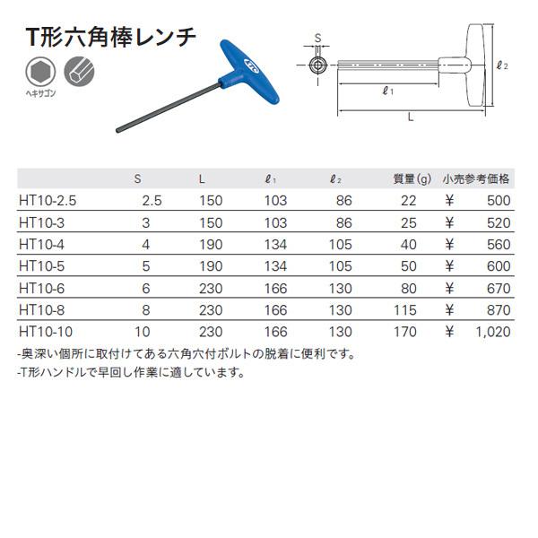 KTC T形六角棒レンチ HT10-6 : エヒメマシン Yahoo!ショッピング店 - 通販 - Yahoo!ショッピング
