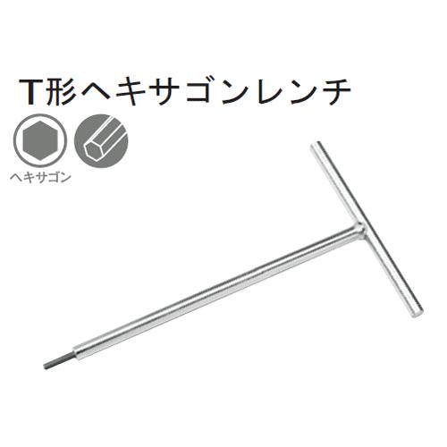 [26日迄 P3倍] KTC T型ヘキサゴンレンチ HTH-8 :HTH-8:EHIME MACHINE 1号店 - 通販 - Yahoo!ショッピング