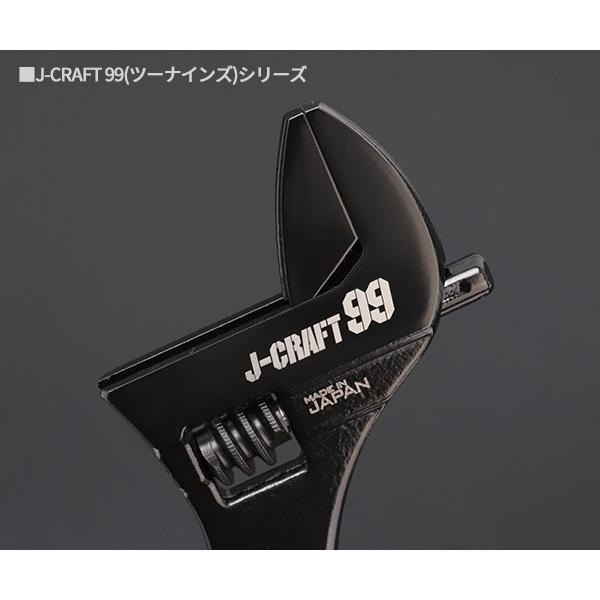 LOBSTER ロブテックス J-CRAFT99 ブラックモンキーレンチ強力型 JBM200 Jクラフト ツーナインズ 【ネコポス対応 ...
