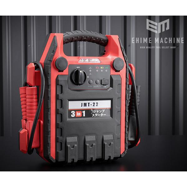 JMT-22 エンジンスターター パワフルジャンプスターター 12V車専用 バッテリー12V/22Ah : jmt-22 : エヒメマシン Yahoo!ショッピング店 - 通販 - Yahoo ...