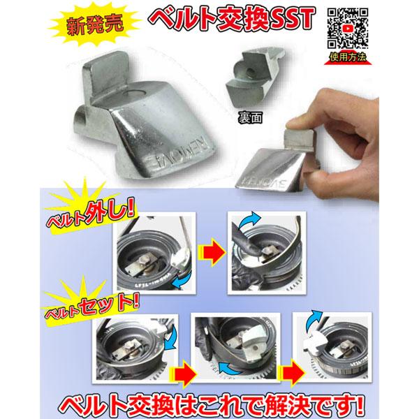 ハスコー ストレッチベルト交換ツール KG-3287-SB (4582605862406) HASCO : エヒメマシン Yahoo!ショッピング店 - 通販 - Yahoo!ショッピング