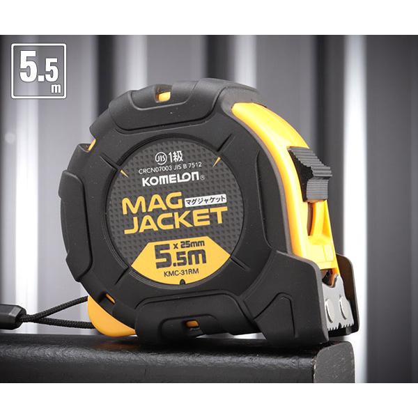 コメロン マグジャケット KMC-31RM-55-25 5.5m 25mm幅 強力マグネット爪と両面目盛 KOMELON メジャー コンベックス : エヒメマシン Yahoo!ショッピング店 ...