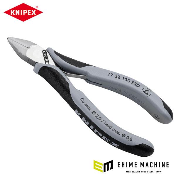 KNIPEX 日本正規品 クニペックス ESD エレクトロニクスニッパー (7732-130ESD)(4003773089193) : エヒメマシン Yahoo!ショッピング店 - 通販 ...