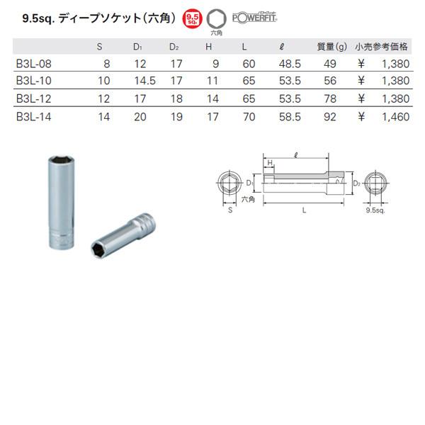 KTC B3L-4P ディープソケット4点セット (B3L-08,10,12,14) 差込角9.5mm(9.5sq.)(3/8) エヒメマシンオリジナルセット : エヒメマシン Yahoo ...