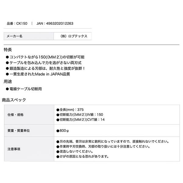 LOBSTER ロブテックス CK150 ケーブルカッター 全長375mm 力を逃さない両刃式 高耐久 : エヒメマシン Yahoo ...