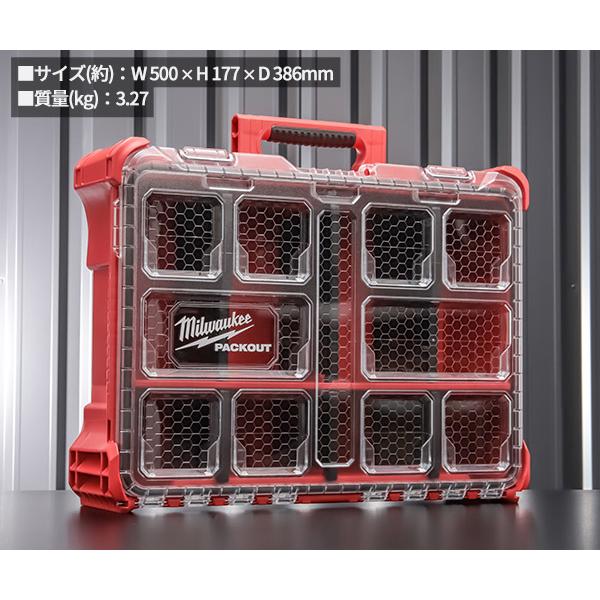 Milwaukee 日本正規品 ミルウォーキー PACKOUT ディープオーガーナイザー (48-22-8432)(4573592050341 ...