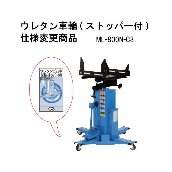 [メーカー直送業者便] 長崎ジャッキ ウレタン車輪(ストッパー付)仕様 トランスミッションリフト ML-800N-C3 : エヒメマシン Yahoo!ショッピング店 - 通販 - Yahoo ...