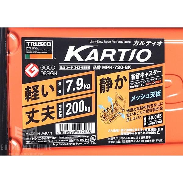 TRUSCO中山 TRUSCO MPK-720-BK 樹脂台車 カルティオ 折畳 長さ780mm×幅490mm 黒 トラスコ : エヒメマシン Yahoo!ショッピング店 - 通販 ...