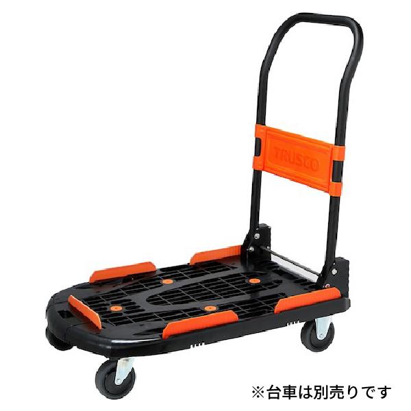 TRUSCO中山 TRUSCO 樹脂台車 NEWカルティオ用荷物落下防止柵セット(5個入り) MPK-780-RSK トラスコ中山 : エヒメマシン Yahoo!ショッピング店 - 通販 ...