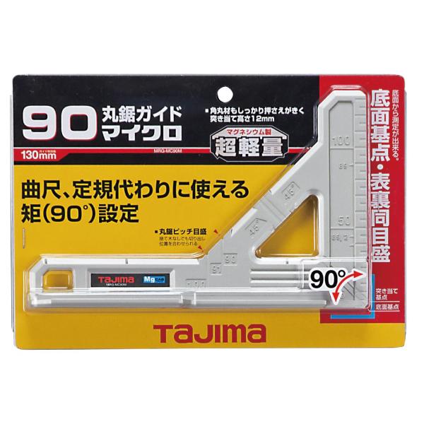 タジマ 丸鋸ガイド マイクロ90 マグネシウム MRGMC90M :mrgmc90m:EHIME MACHINE 1号店 - 通販 - Yahoo!ショッピング
