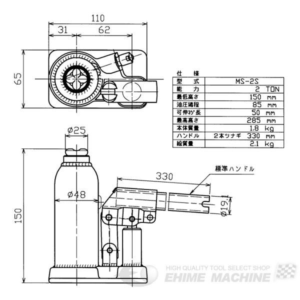 MASADA マサダ製作所 オイルジャッキ 2tショート MS-2S : エヒメマシン Yahoo!ショッピング店 - 通販 - Yahoo!ショッピング
