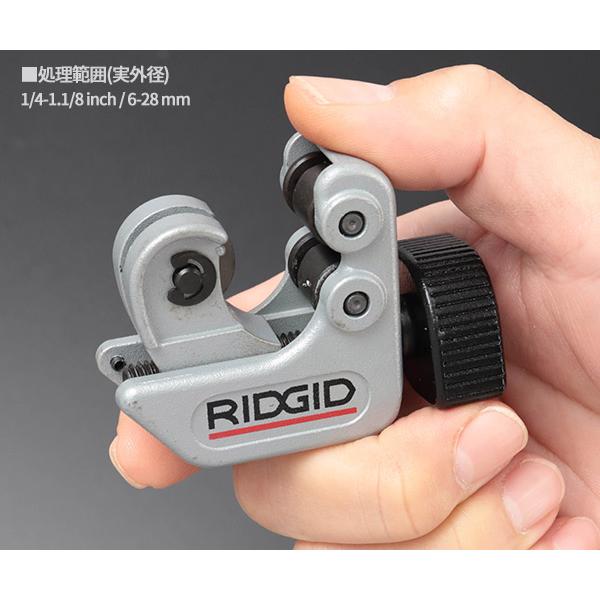 RIDGID ミジェットチューブカッター 101 40617 : エヒメマシン Yahoo!ショッピング店 - 通販 - Yahoo!ショッピング
