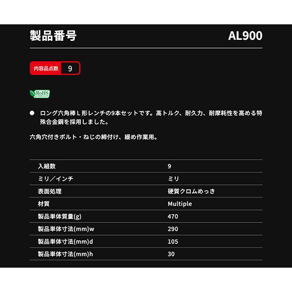 TONE（トネ） マスターツールロング六角棒L形レンチセット 9pcs (AL900)(4953488018516) : エヒメマシン ...