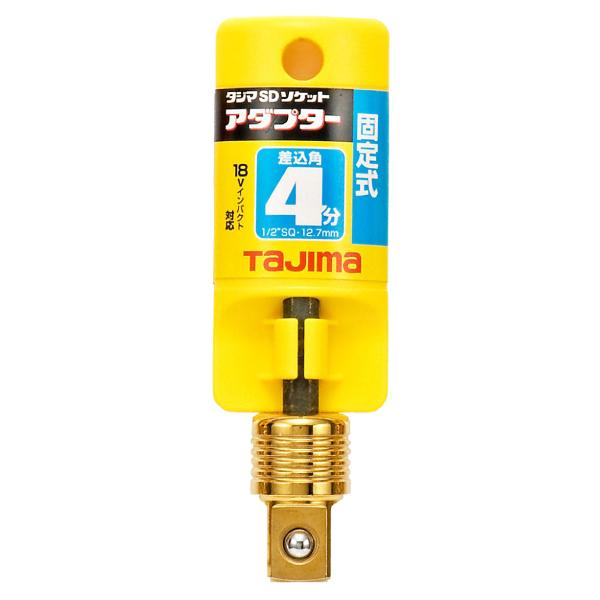 Tajima TAJIMA タジマ ソケットアダプター4分固定 TSK-A4 1/2”（12.7mm）インパクトドライバー用 : エヒメマシン Yahoo!ショッピング店 - 通販 ...