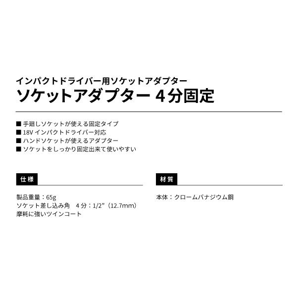 Tajima TAJIMA タジマ ソケットアダプター4分固定 TSK-A4 1/2”（12.7mm）インパクトドライバー用 : エヒメマシン Yahoo!ショッピング店 - 通販 ...