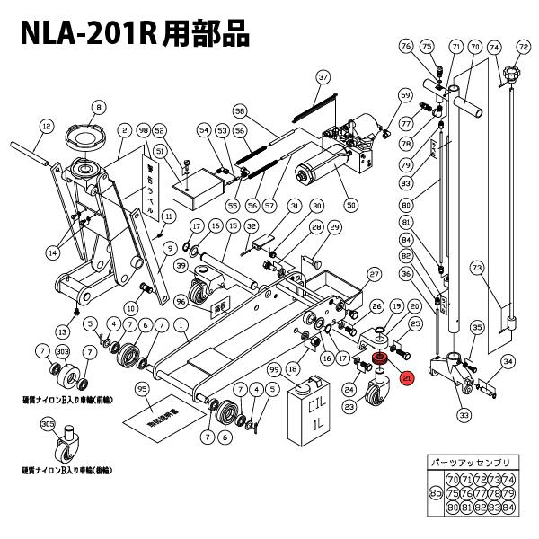 [メーカー直送品] 長崎ジャッキ NLA-201R用部品 【 ベアリング 】 No.030300-021 NLA-201R-No.21 : エヒメマシン Yahoo!ショッピング店 - 通販 ...