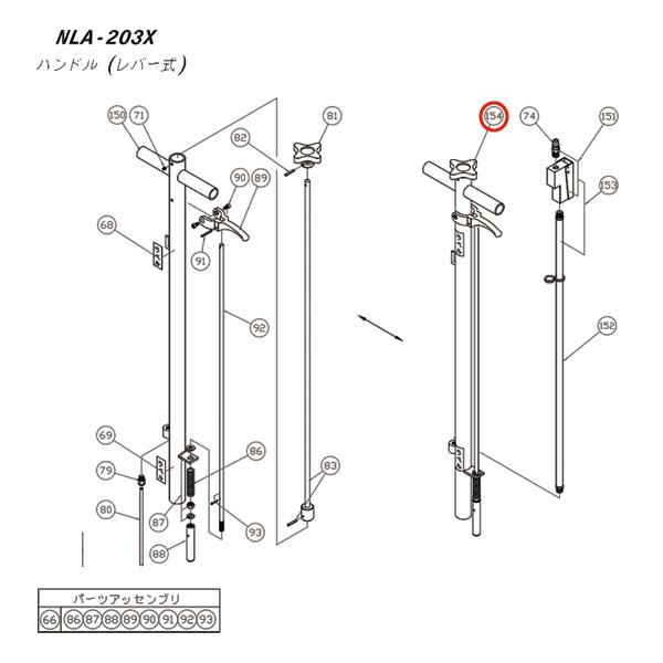 [メーカー直送品] 長崎ジャッキ NLA-203X用 レバー式ハンドル一式 No.030100-154 パーツNo.154 : エヒメマシン Yahoo!ショッピング店 - 通販 ...