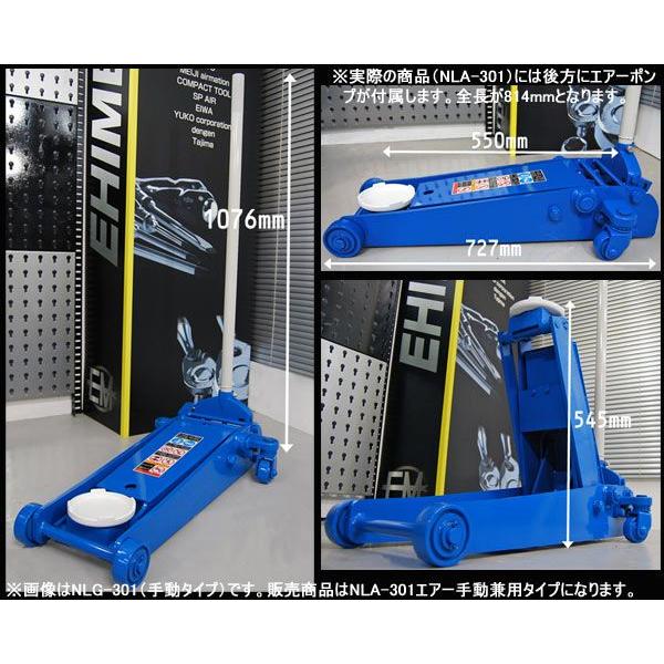 [メーカー直送業者便] 長崎ジャッキ NLA-301 低床 エアーガレージジャッキ 3tonショートタイプ(ベアリング車輪仕様) : エヒメマシン Yahoo!ショッピング店 - 通販 ...