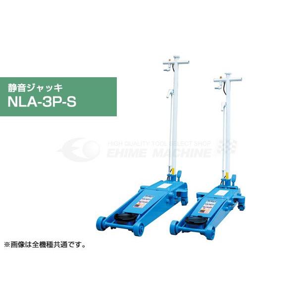 [受注生産品][メーカー直送業者便] 長崎ジャッキ NLA-3P-S [静音] 低床 エアージャッキ 3ton 足踏みペダル付 : エヒメマシン Yahoo!ショッピング店 - 通販 ...